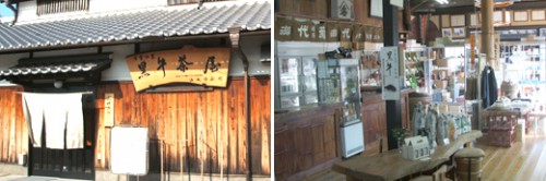 黒牛茶屋 / Kuroushi Chaya shop | 海南観光ナビ
